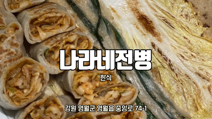 트래터