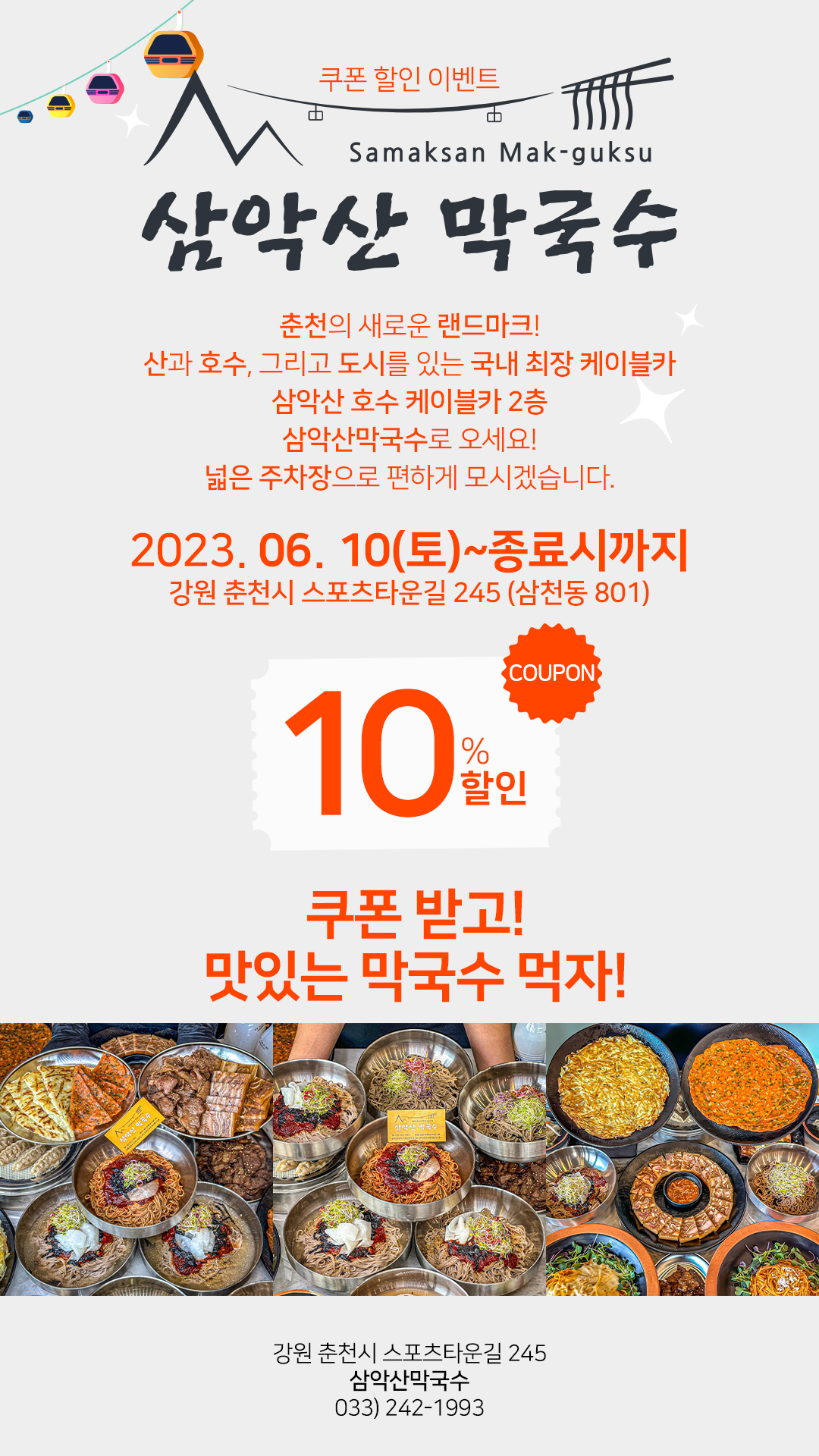 트래터